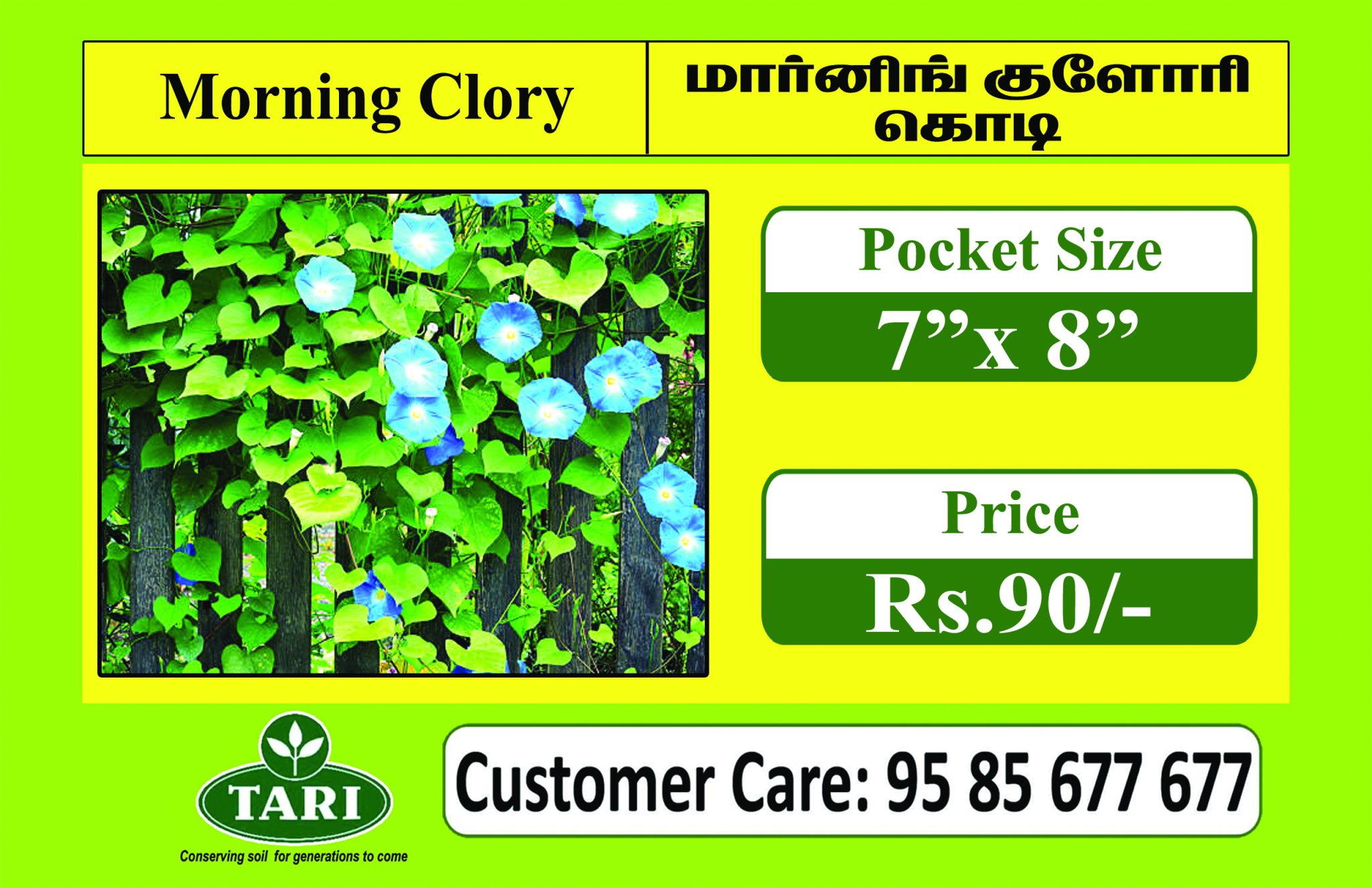 TARI Flowering Trees | Organic Farming Company, Thanjavur